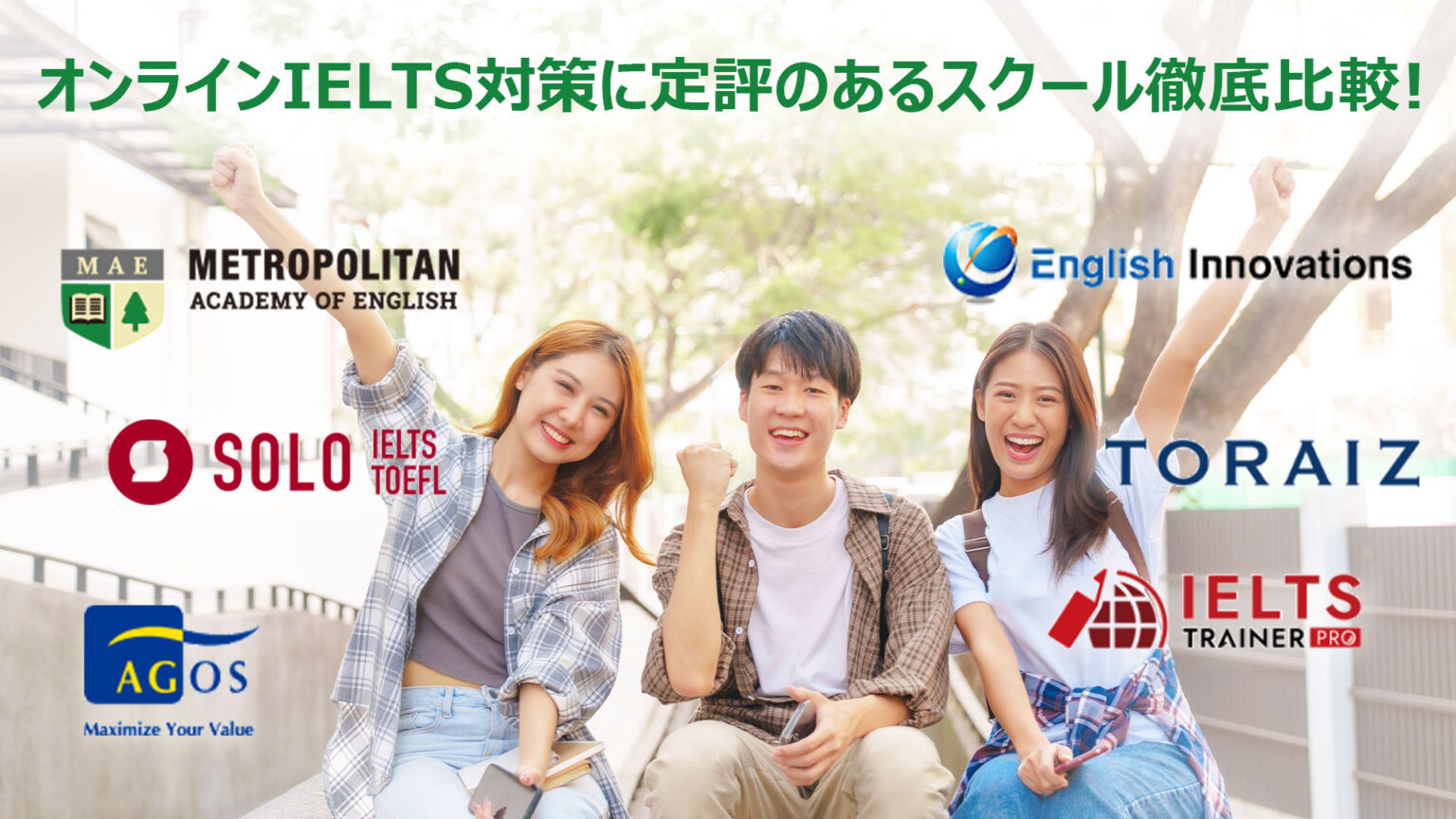 BlogMAE | TOEFL･TOEIC･IELTS 試験対策と英語学習の勉強サイト